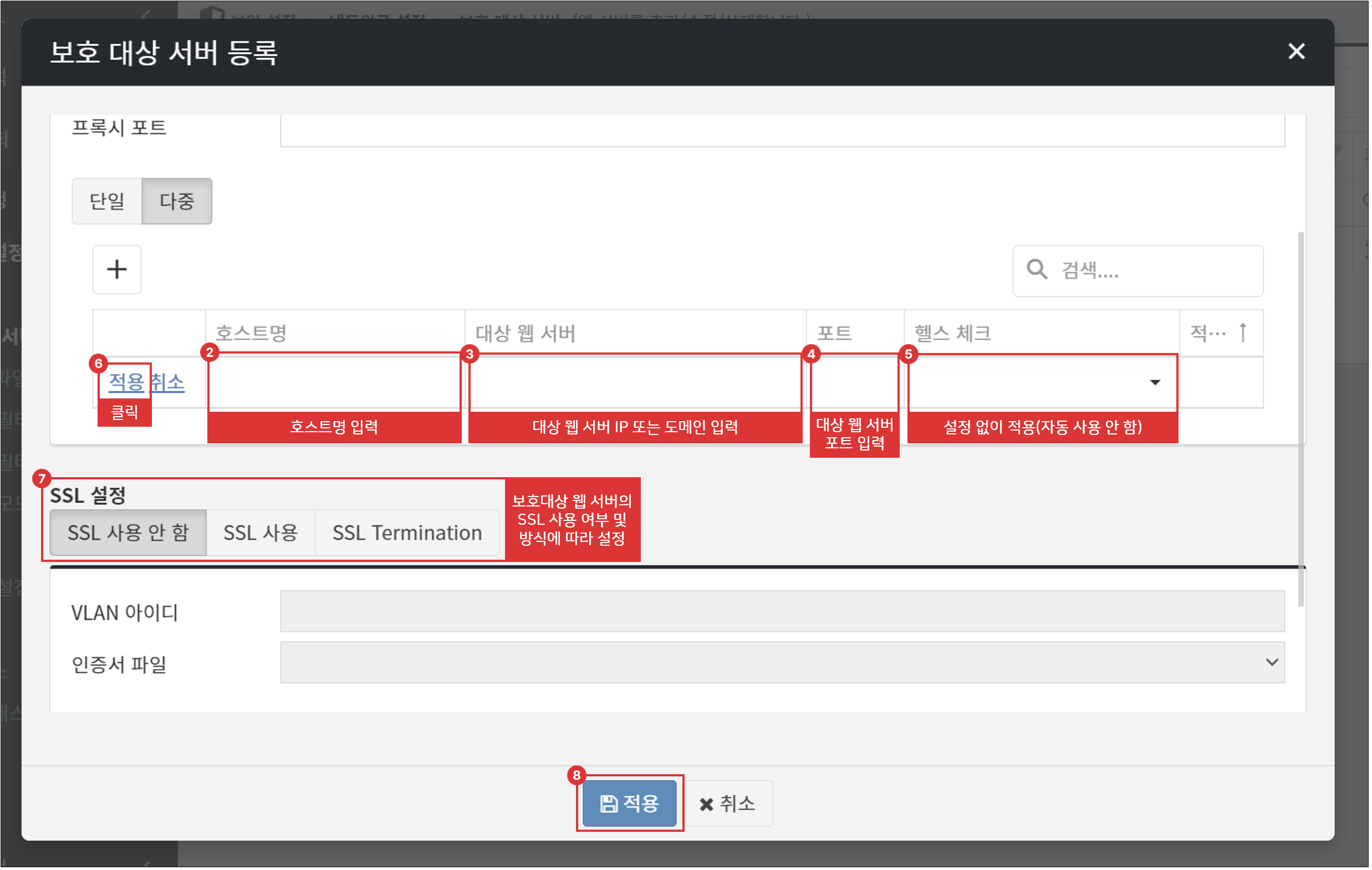 펜타시큐리티(WAPPLES SA) - NHN Cloud 사용자 가이드