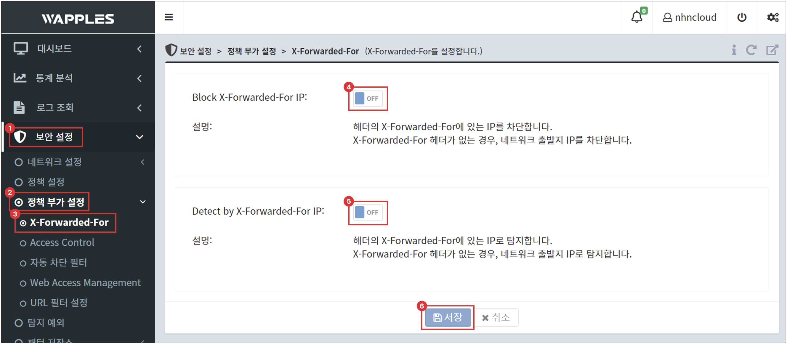 펜타시큐리티(WAPPLES SA) - NHN Cloud 사용자 가이드