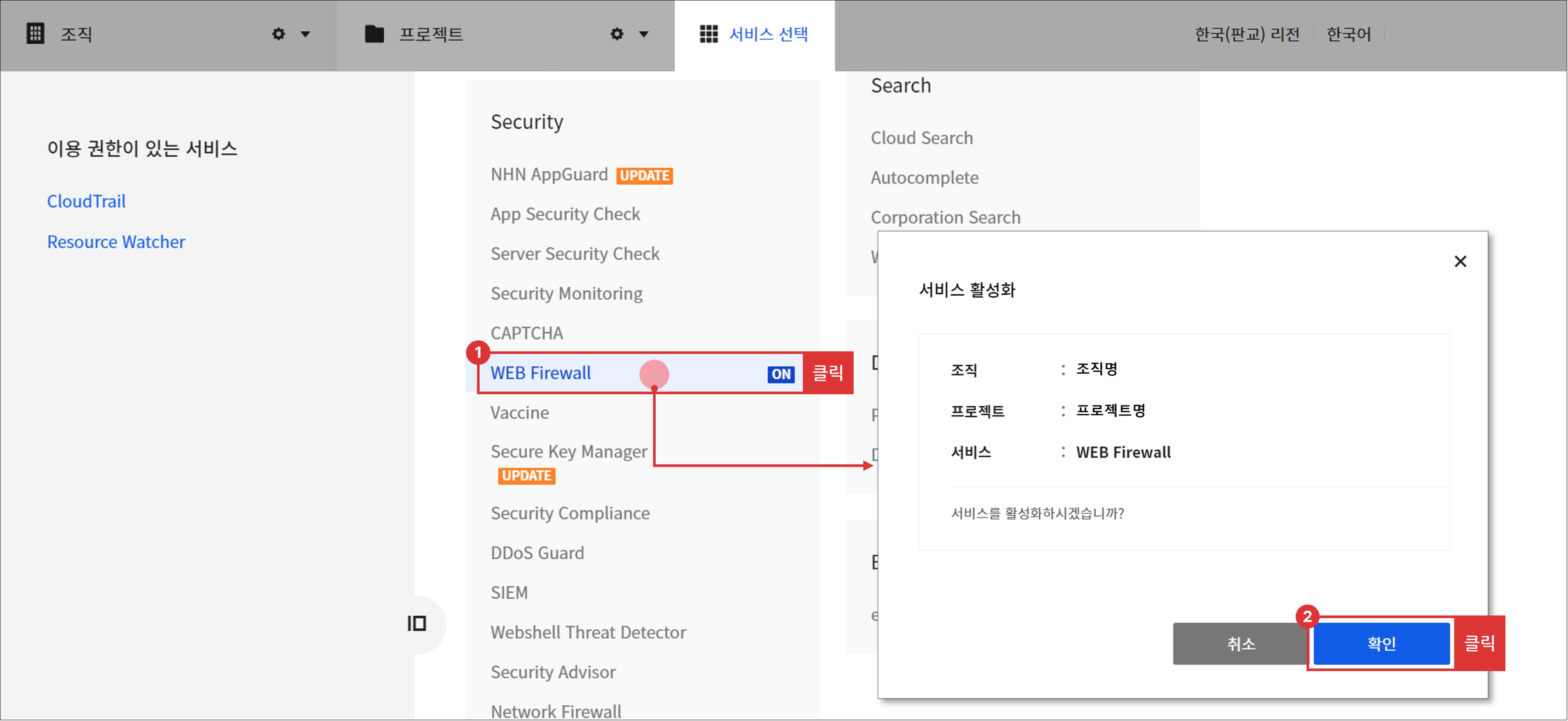 파이오링크(WEBFRONT-KS) - NHN Cloud 사용자 가이드