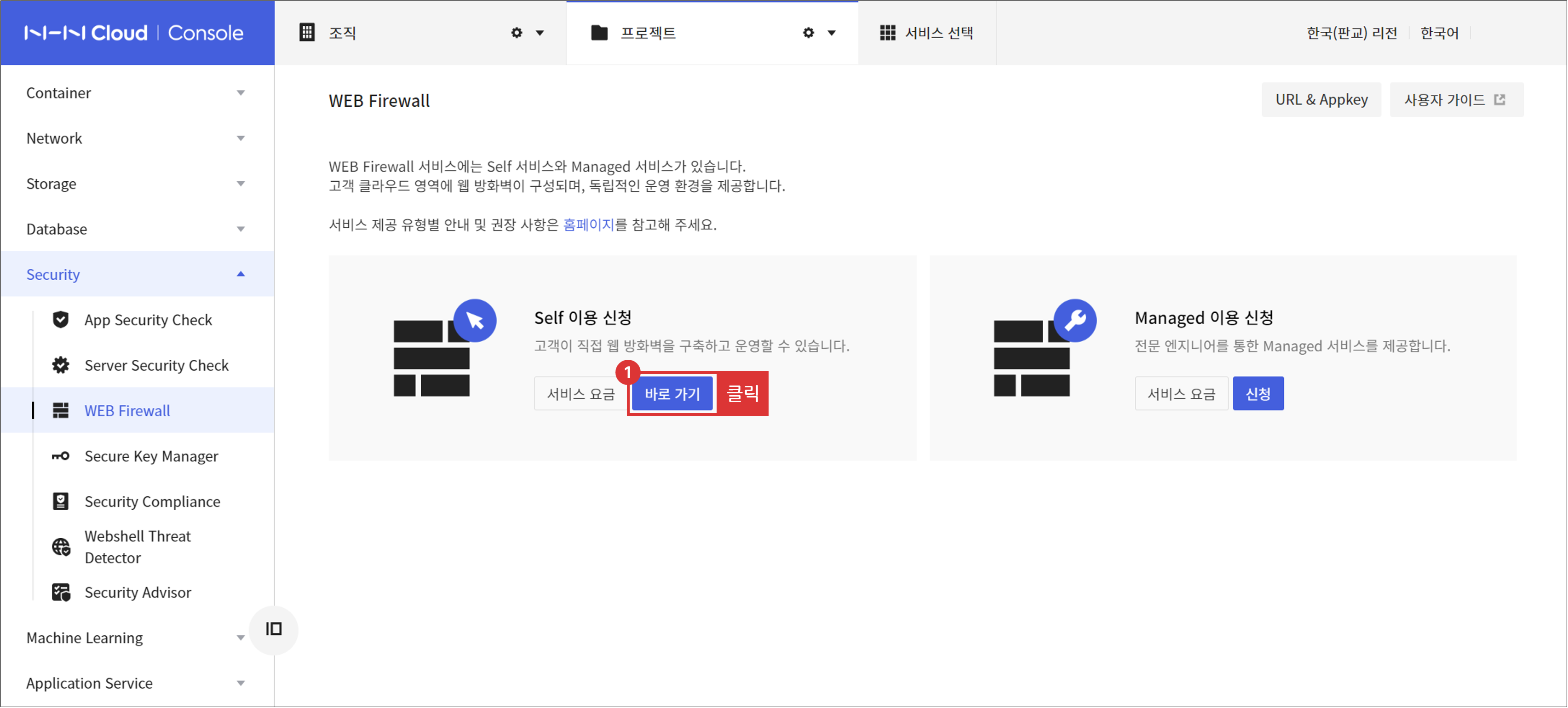 파이오링크(WEBFRONT-KS) - NHN Cloud 사용자 가이드