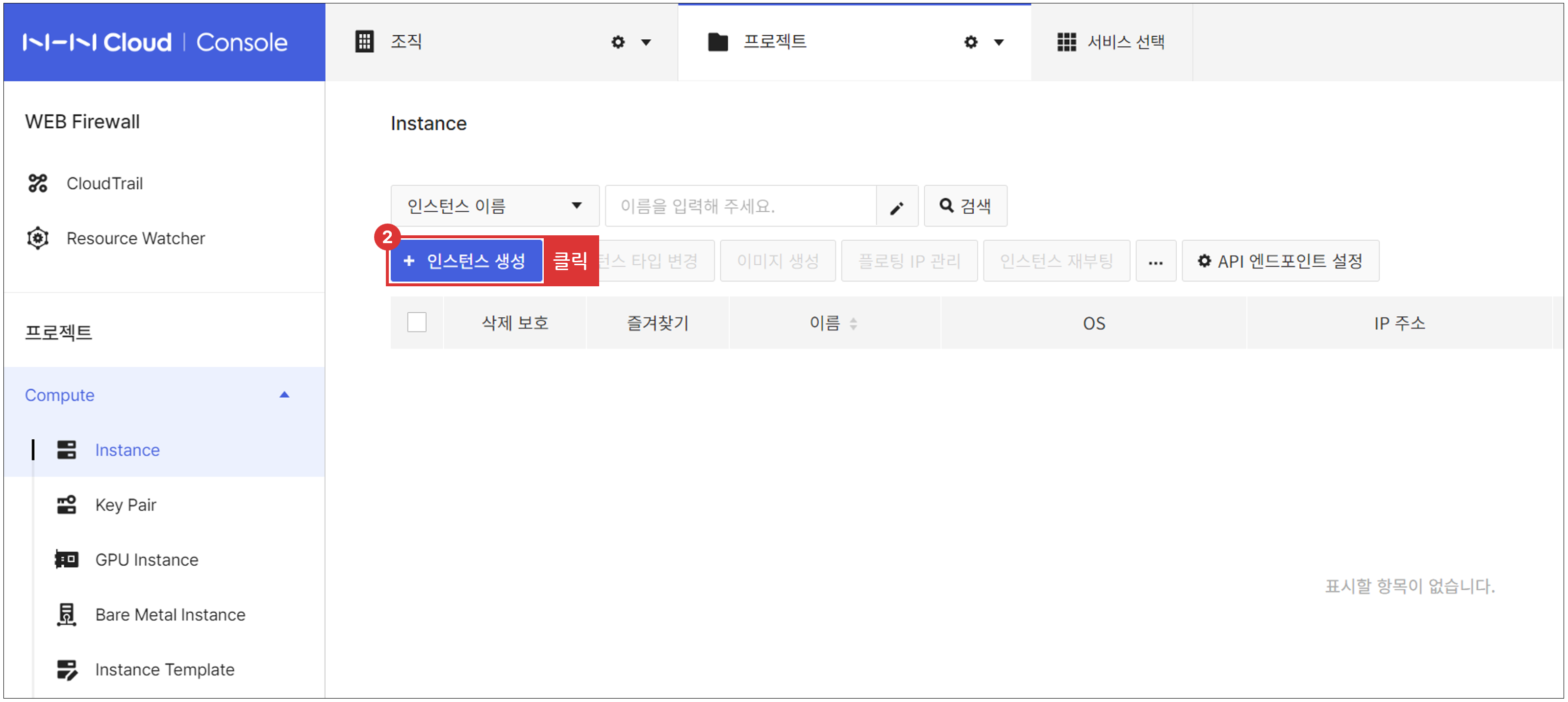 파이오링크(WEBFRONT-KS) - NHN Cloud 사용자 가이드