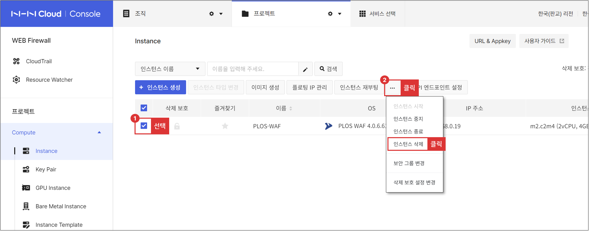 파이오링크(WEBFRONT-KS) - NHN Cloud 사용자 가이드