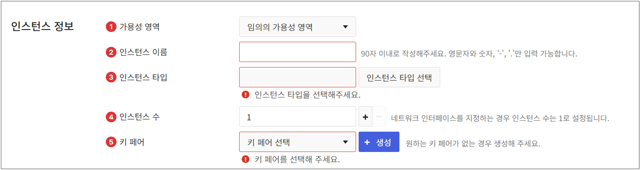 파이오링크(WEBFRONT-KS) - NHN Cloud (공공기관용) 사용자 가이드