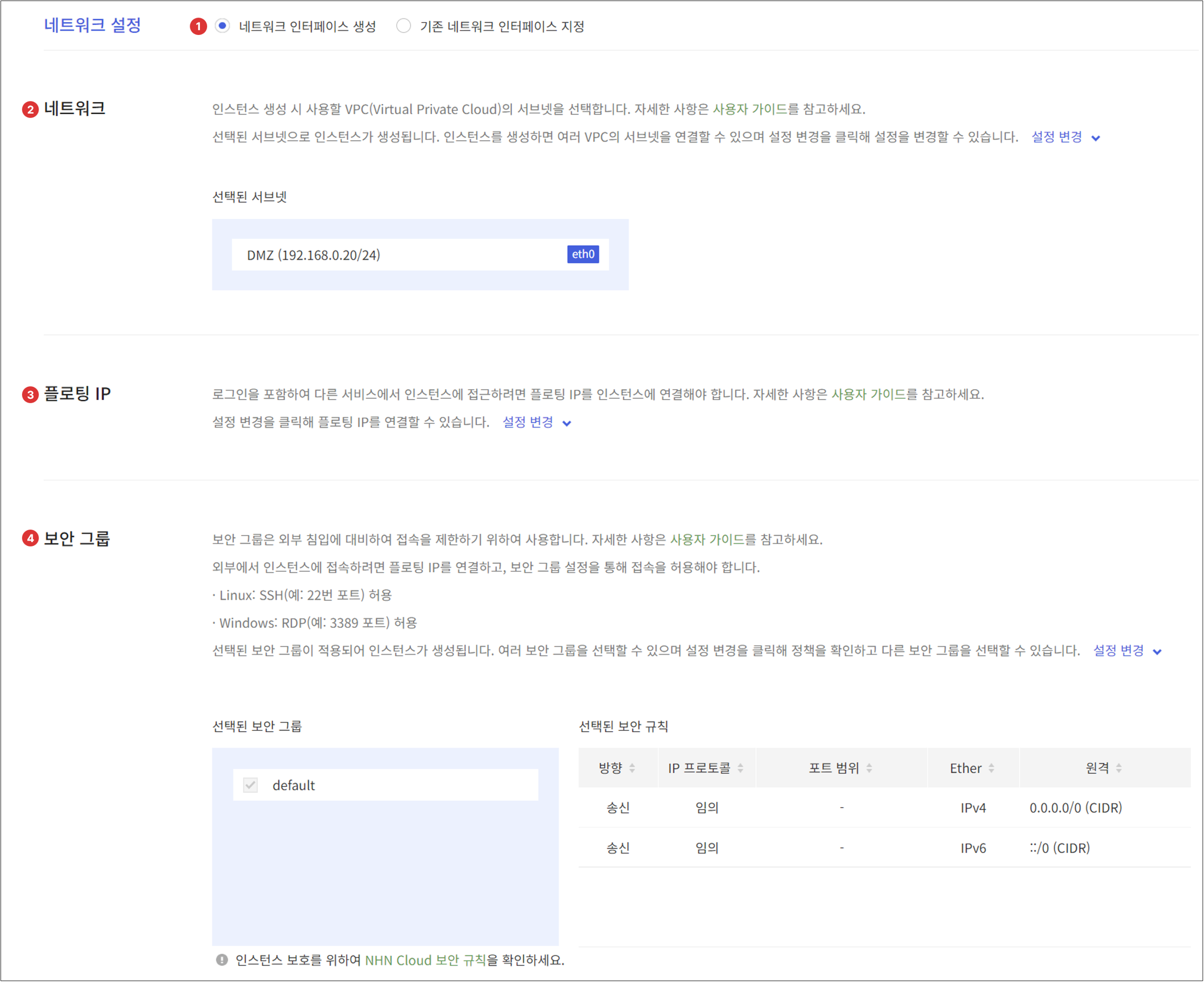 파이오링크(WEBFRONT-KS) - NHN Cloud 사용자 가이드
