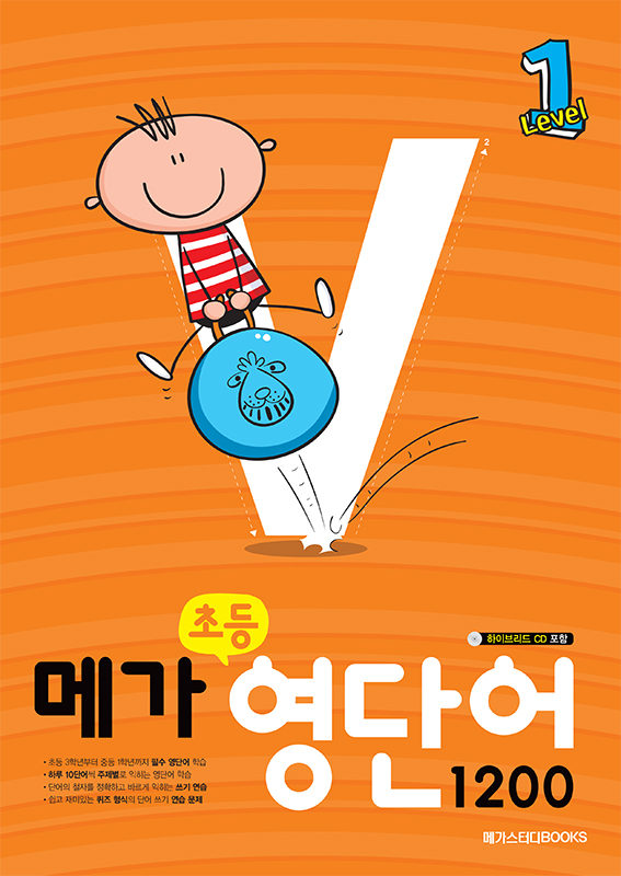 메가스터디북스